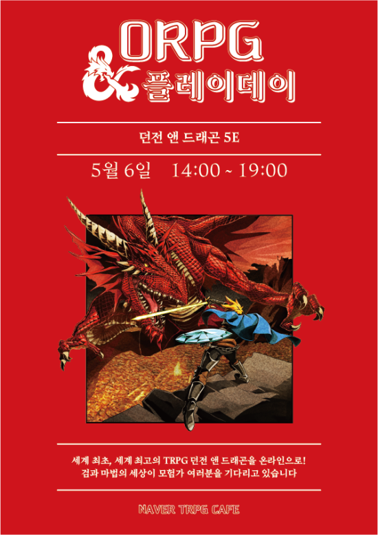 2023.05.06 NTC ORPG Playday - TRPG Events